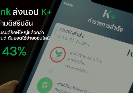 ดาวน์โหลด KBANK Line สติกเกอร์ฟรี Thailand Store