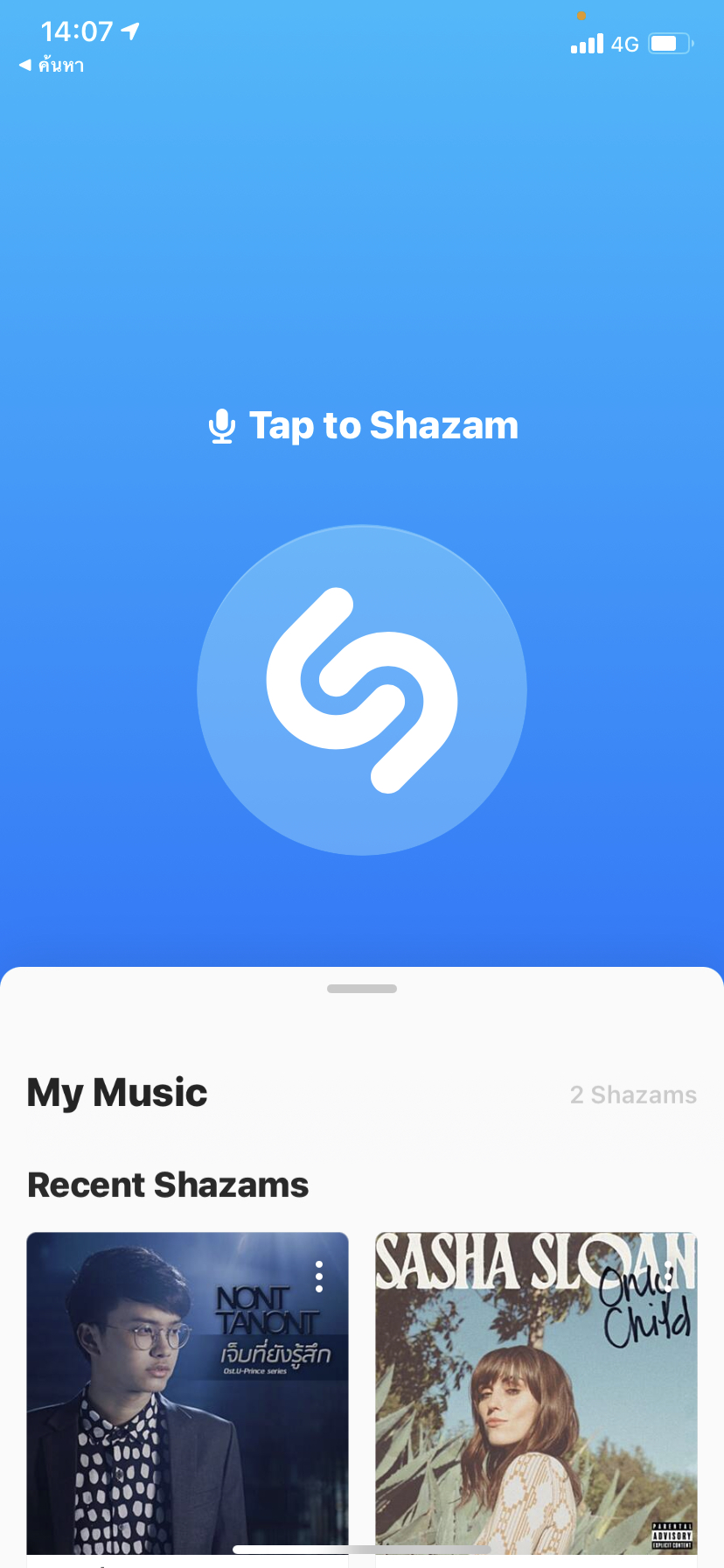 Shazam ให้คุณฟัง Apple Music ฟรี 5 เดือนเต็ม (สำหรับผู้ใช้ใหม่)