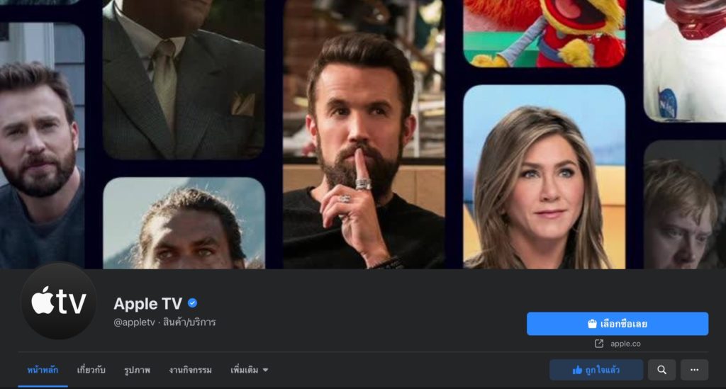 เครื่องหมายสีฟ้ายืนยันเพจหลัก Apple ใน Facebook หายไป