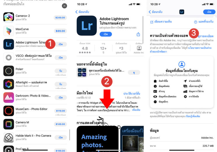 วิธีเช็คและดูข้อมูลความเป็นส่วนตัวของแอปบน App Store ใน iOS 14.3 ก่อน ...