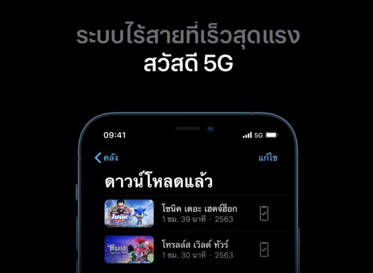 Kuo เผย ชิปโมเด็ม 5G ของ Apple จะถูกใช้ใน iPhone รุ่นปี 2023