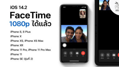 iPhone Xs - ข้อมูล ข่าว รีวิว อัปเดตล่าสุดโดย iMoD