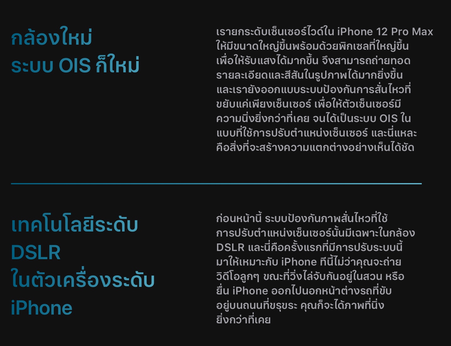 ลือ iPhone 13 ทุกรุ่น อาจมาพร้อมกันสั่นแบบปรับตำแหน่งเซ็นเซอร์ (Sensor ...