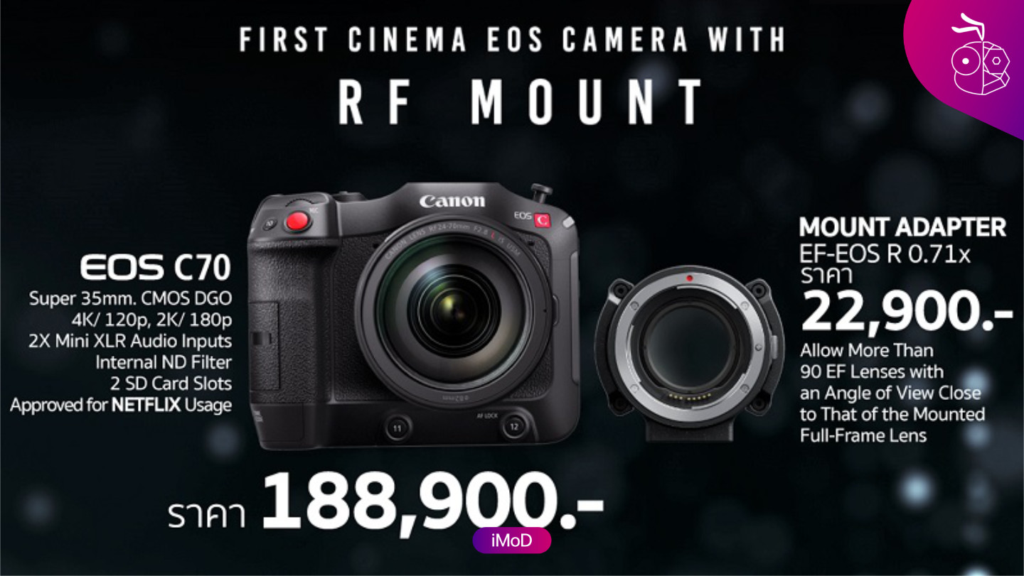 ราคากล้อง Canon EOS C70 พร้อมเมาท์อะแดปเตอร์ EF-EOS R 0.71x วางจำหน่าย ...