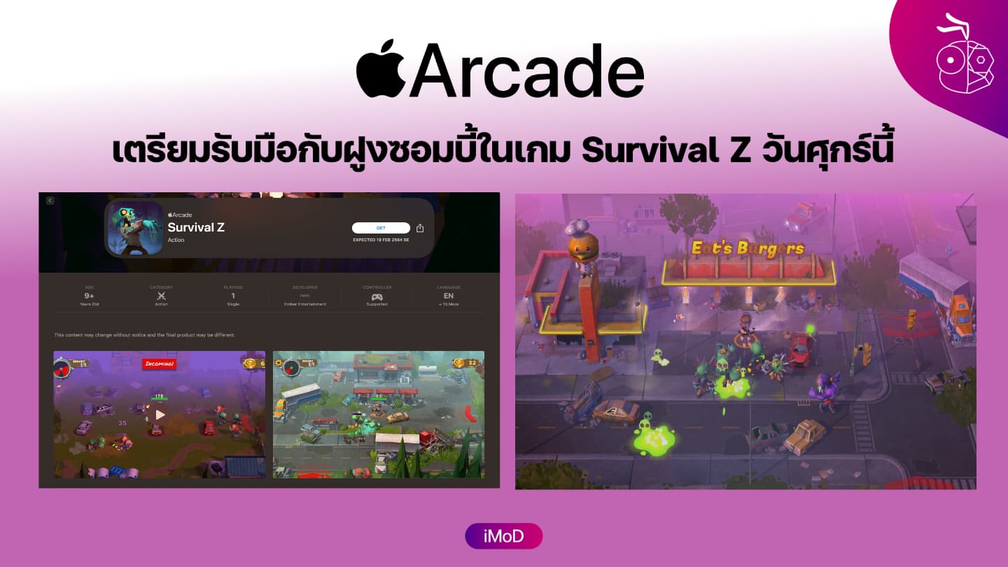 มาสนุกกับเทศกาลฮัลโลวีนกันบน Apple Arcade - iMoD