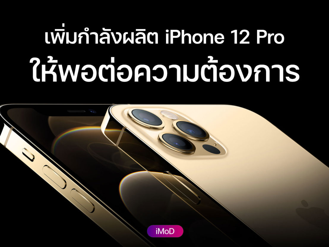 วิธีปิดโปรแกรมที่ค้างใน iPhone - iMoD