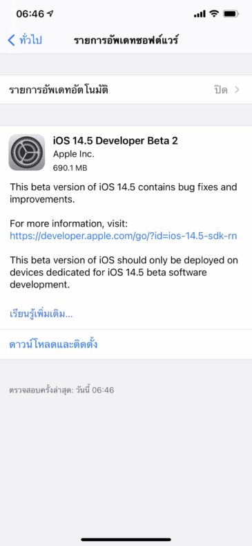 Apple ปล่อย iOS 14.5 Developer Beta 2 ให้ทดสอบ ชมสิ่งใหม่ที่นี่