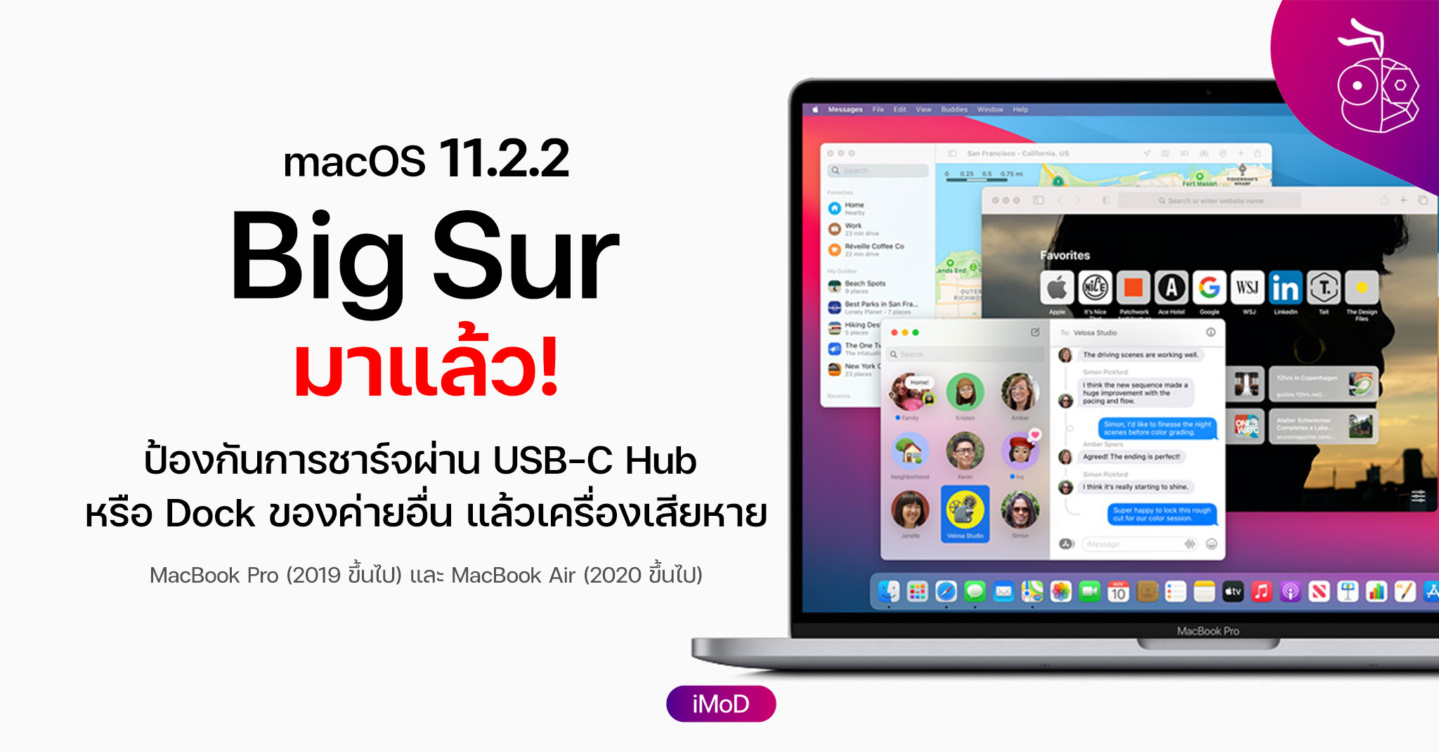 MacBook - Page 9 of 26 - ข้อมูล ข่าว รีวิว อัปเดตล่าสุดโดย iMoD