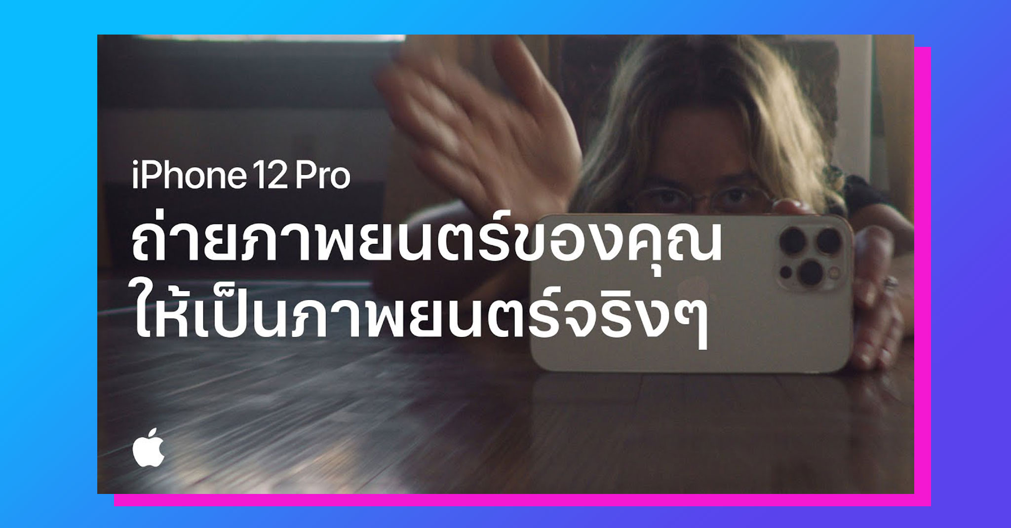 iPhone 12 Pro - Page 2 of 8 - ข้อมูล ข่าว รีวิว อัปเดตล่าสุดโดย iMoD