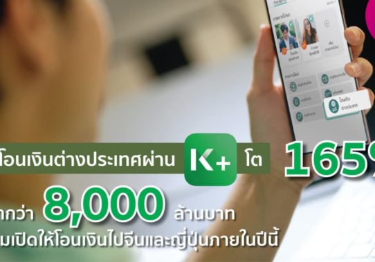 ดาวน์โหลด KBANK Line สติกเกอร์ฟรี Thailand Store