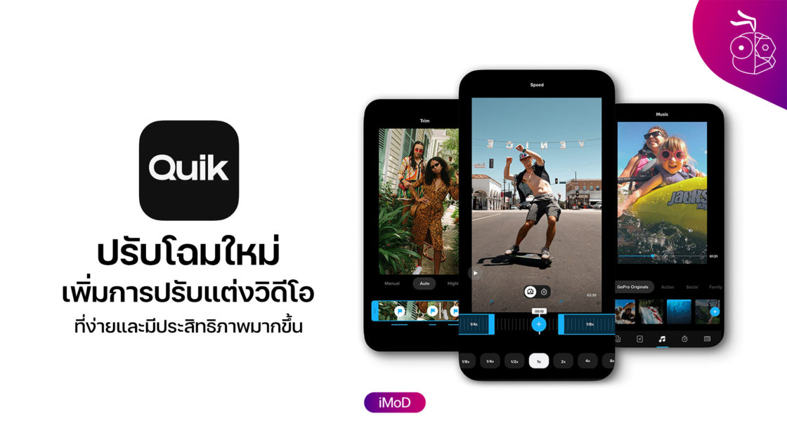 GoPro อัปเดตแอป Quik มาพร้อมฟีเจอร์การแก้ไขรูปภาพและวิดีโอบน iPhone