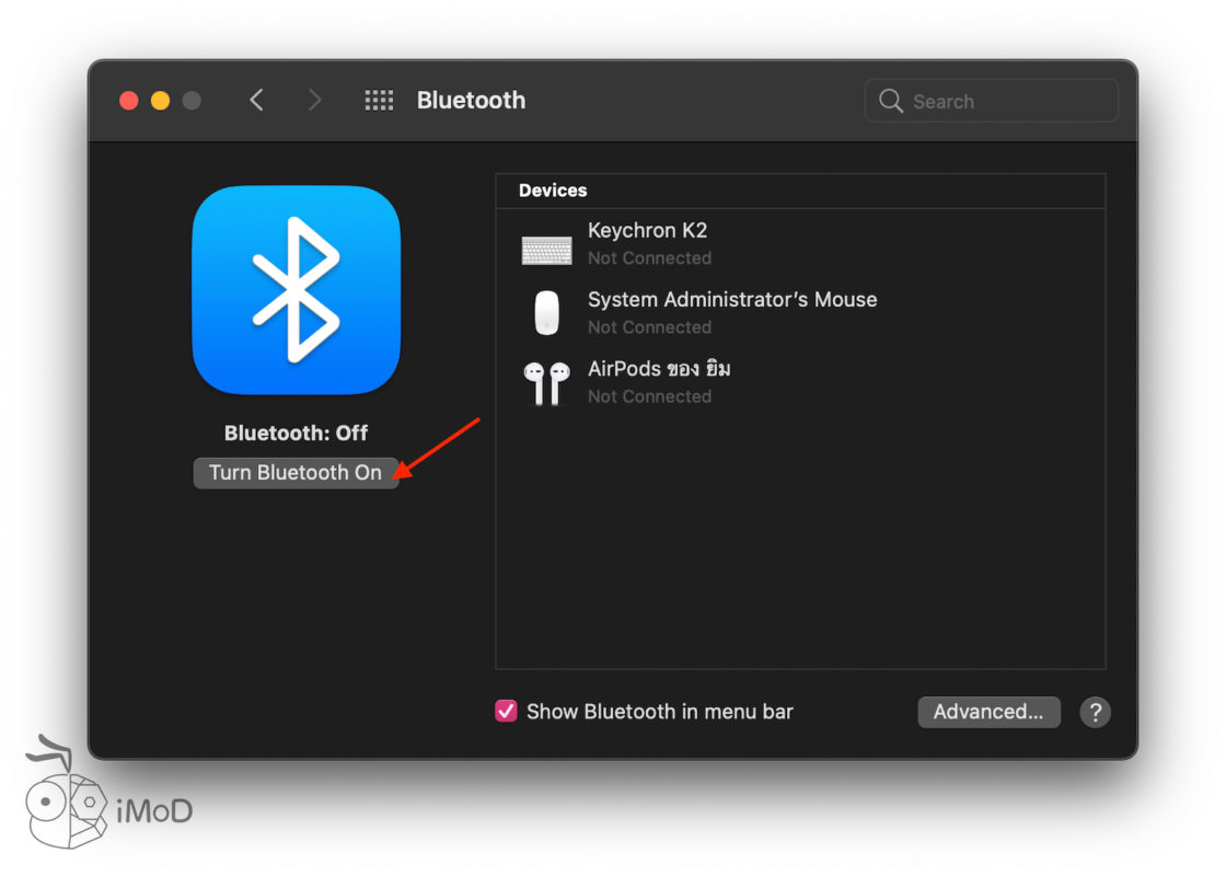 วิธีแก้ไขปัญหาการเชื่อมต่อบลูทูธ (Bluetooth) บน Mac ใน macOS Big Sur