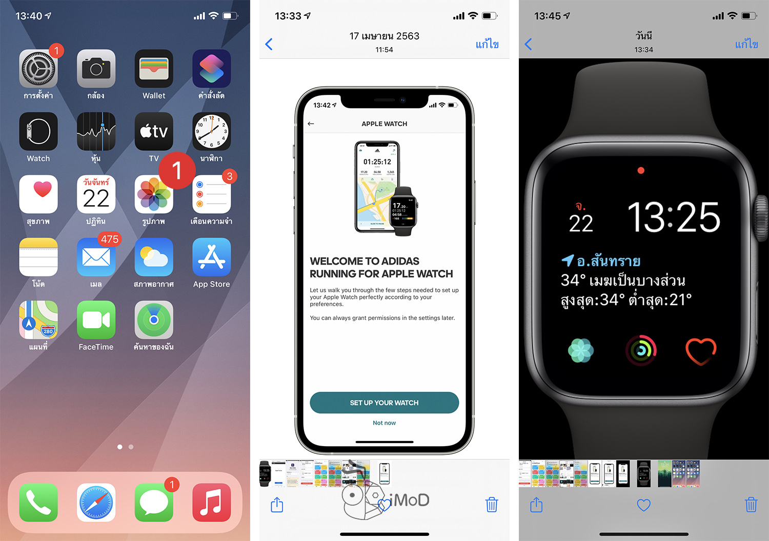 แจกคำสั่งลัด Apple Frames สร้างภาพ Screenshot พร้อมอุปกรณ์ iPhone, iPad ...