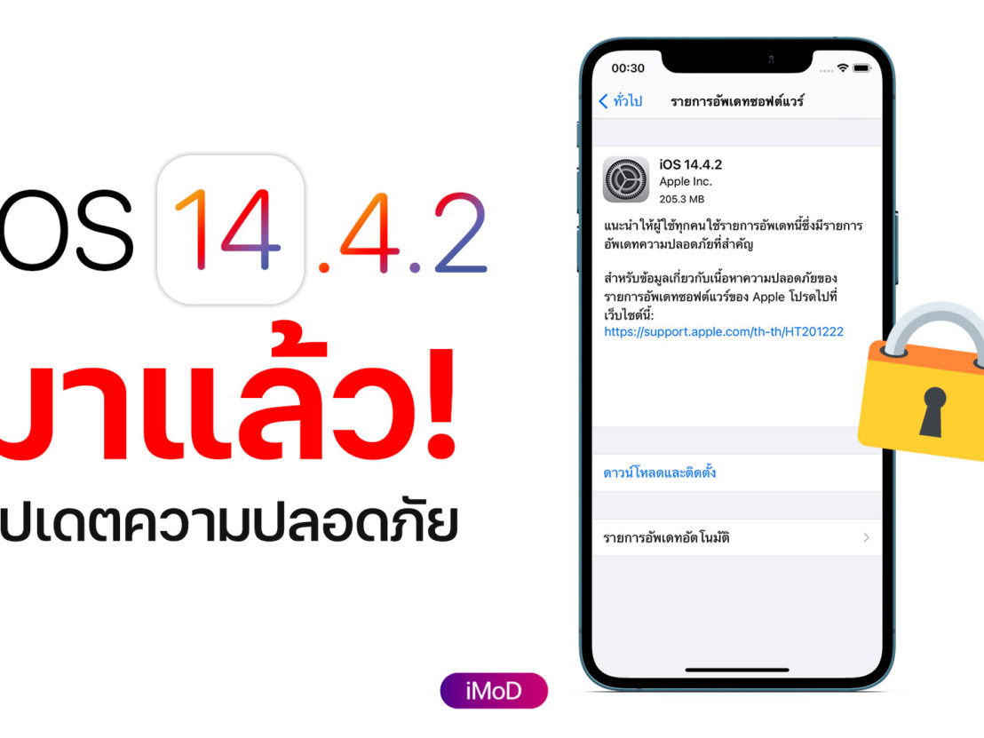 ว่อน Twitter หลุด Prototype iPhone 6 หน้าจอใหญ่ขึ้นกว่าเดิม - iMoD