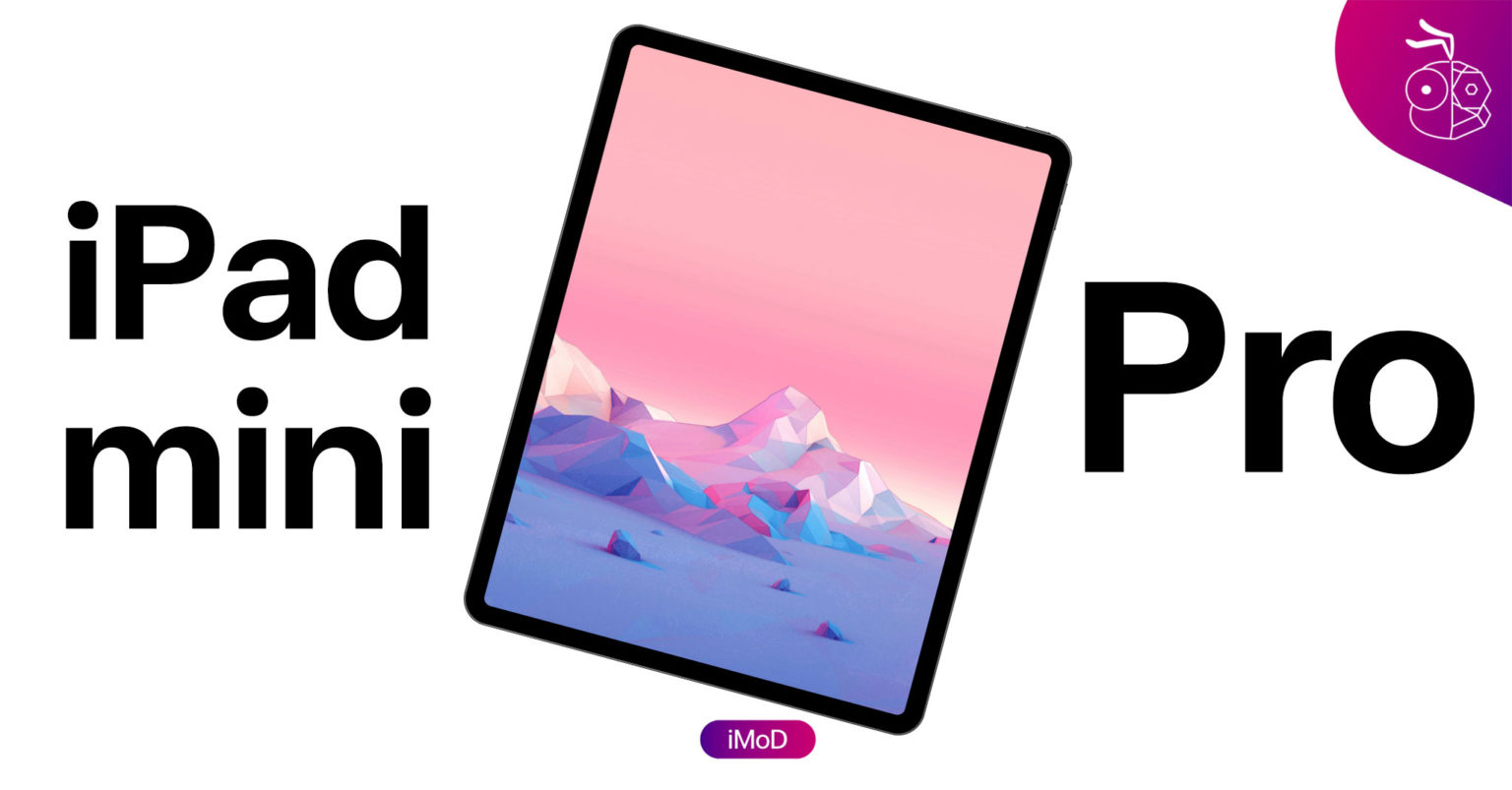 (ลือ) iPad mini Pro เปิดตัวครึ่งหลังปี 2021