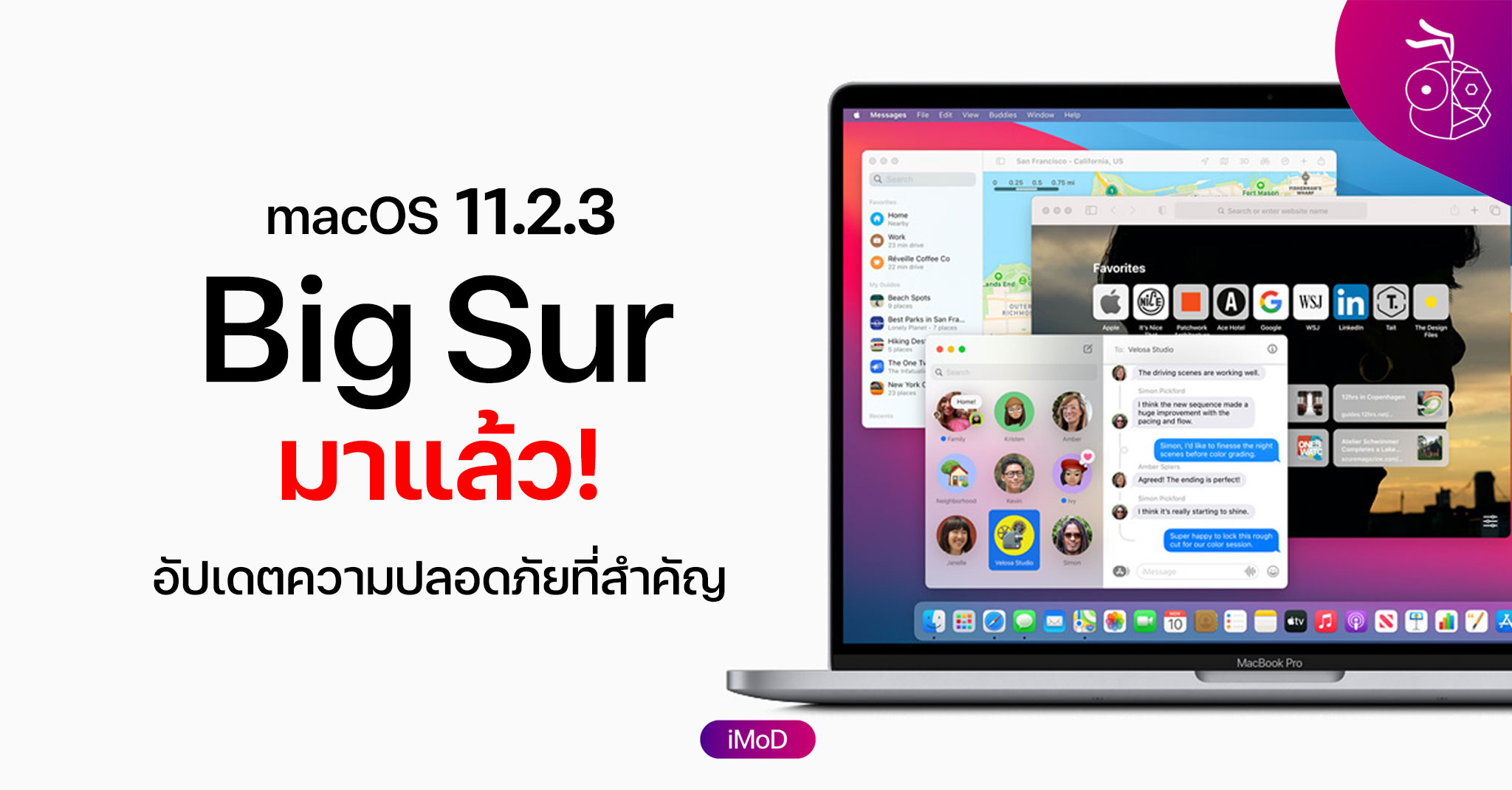 macOS - Page 9 of 35 - ข้อมูล ข่าว รีวิว อัปเดตล่าสุดโดย iMoD