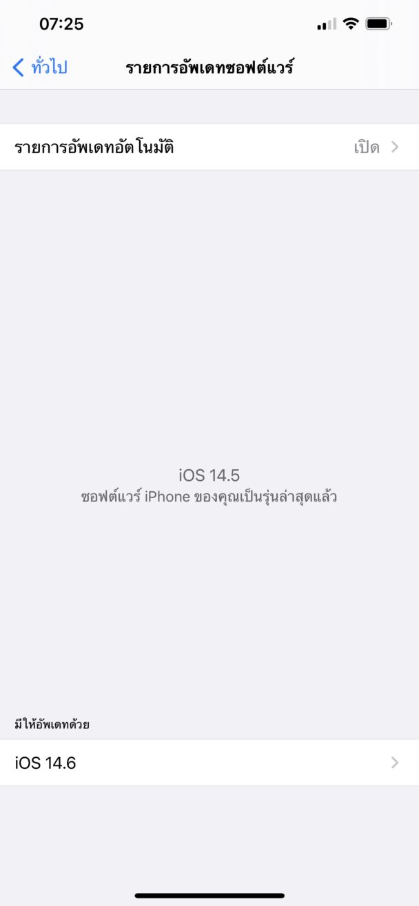 Apple ปล่อย iOS 14.6 Developer Beta 1 ให้ทดสอบ Apple ปล่อย iOS 14.6 Developer Beta 1 ให้ทดสอบ