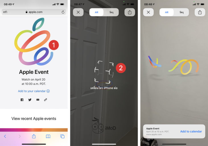 ชมภาพเคลื่อนไหว AR ของโลโก้ Apple Event “Spring Loaded” บน iPhone, iPad