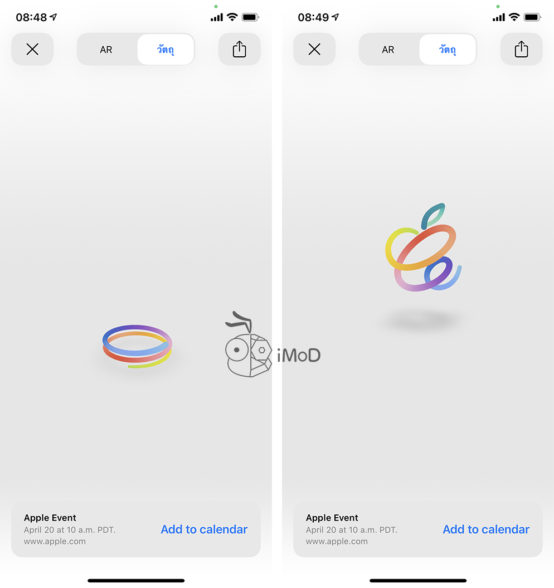 ชมภาพเคลื่อนไหว AR ของโลโก้ Apple Event “Spring Loaded” บน iPhone, iPad