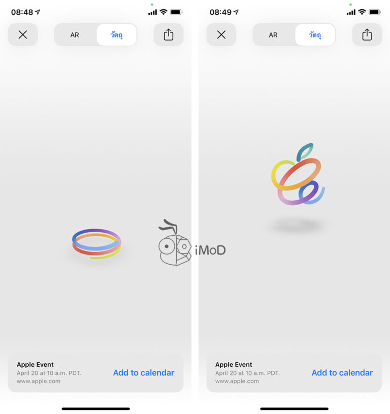 ชมภาพเคลื่อนไหว AR ของโลโก้ Apple Event “Spring Loaded” บน iPhone, iPad