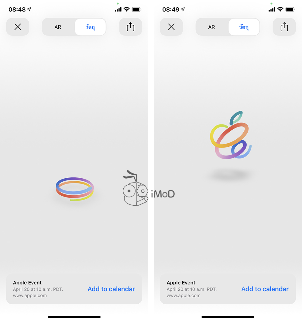 ชมภาพเคลื่อนไหว AR ของโลโก้ Apple Event “Spring Loaded” บน iPhone, iPad