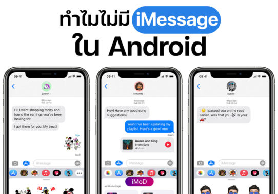 พบสิทธิบัตรการแก้ไขข้อความที่ส่งไปแล้วในแอป iMessage