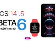 ว่อน Twitter หลุด Prototype iPhone 6 หน้าจอใหญ่ขึ้นกว่าเดิม - iMoD