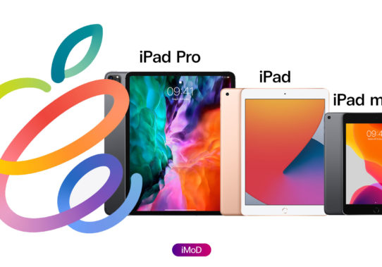 Apple มีแผนเปิดตัว iPad Pro และ iPad mini 4 ในวันที่ 9 กันยายนพร้อม ...