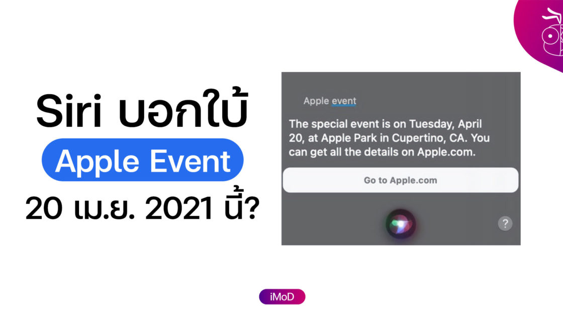 Event - Page 3 of 14 - ข้อมูล ข่าว รีวิว อัปเดตล่าสุดโดย iMoD