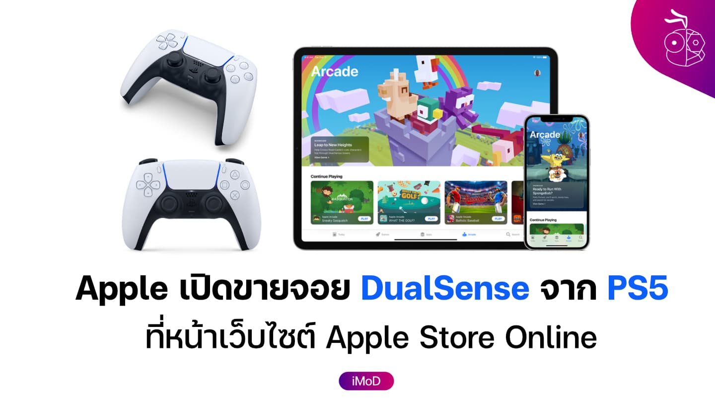 Apple เปิดขายจอย DualSense ของ PS5 ในหน้าเว็บไซต์ Apple Store Online ...