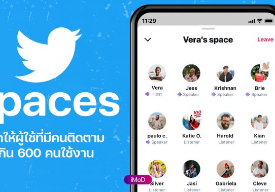 Twitter ทยอยเปิดตัว Fleets เหมือนกับ IG Stories ให้ผู้ใช้ทั่วไปได้ใช้งานกันแล้ว