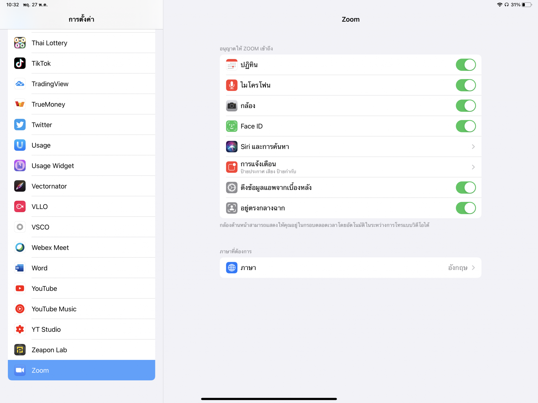 Zoom, LINE รองรับฟีเจอร์ Center Stage ใน iPad Pro (2021) ชิป M1