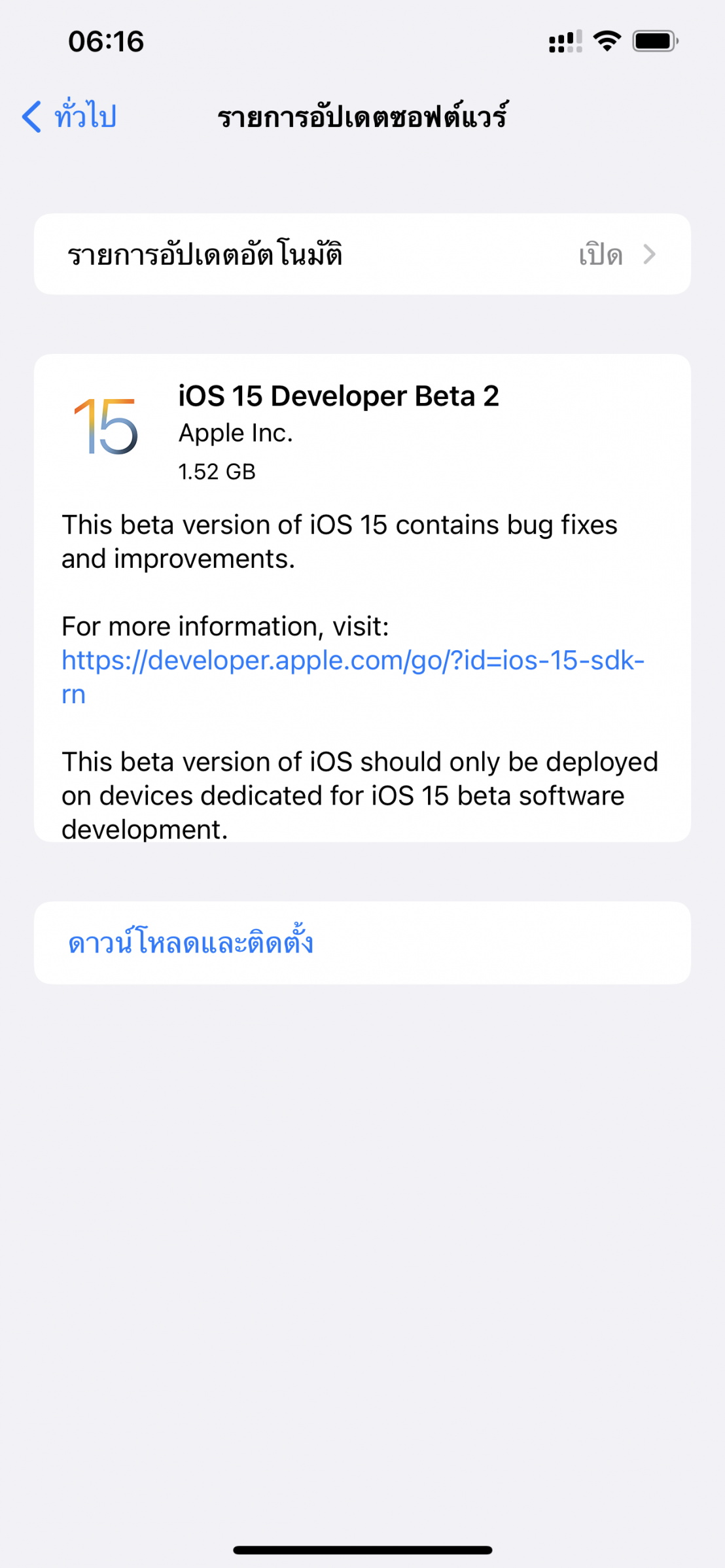Apple ปล่อย iOS 15, iPadOS 15 Developer Beta 2 ให้ทดสอบ Apple ปล่อย iOS 15, iPadOS 15 Developer Beta 2 ให้ทดสอบ