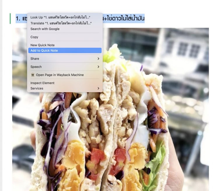 2 วิธีเรียกใช้ Quick Note ใน macOS 12 Monterey