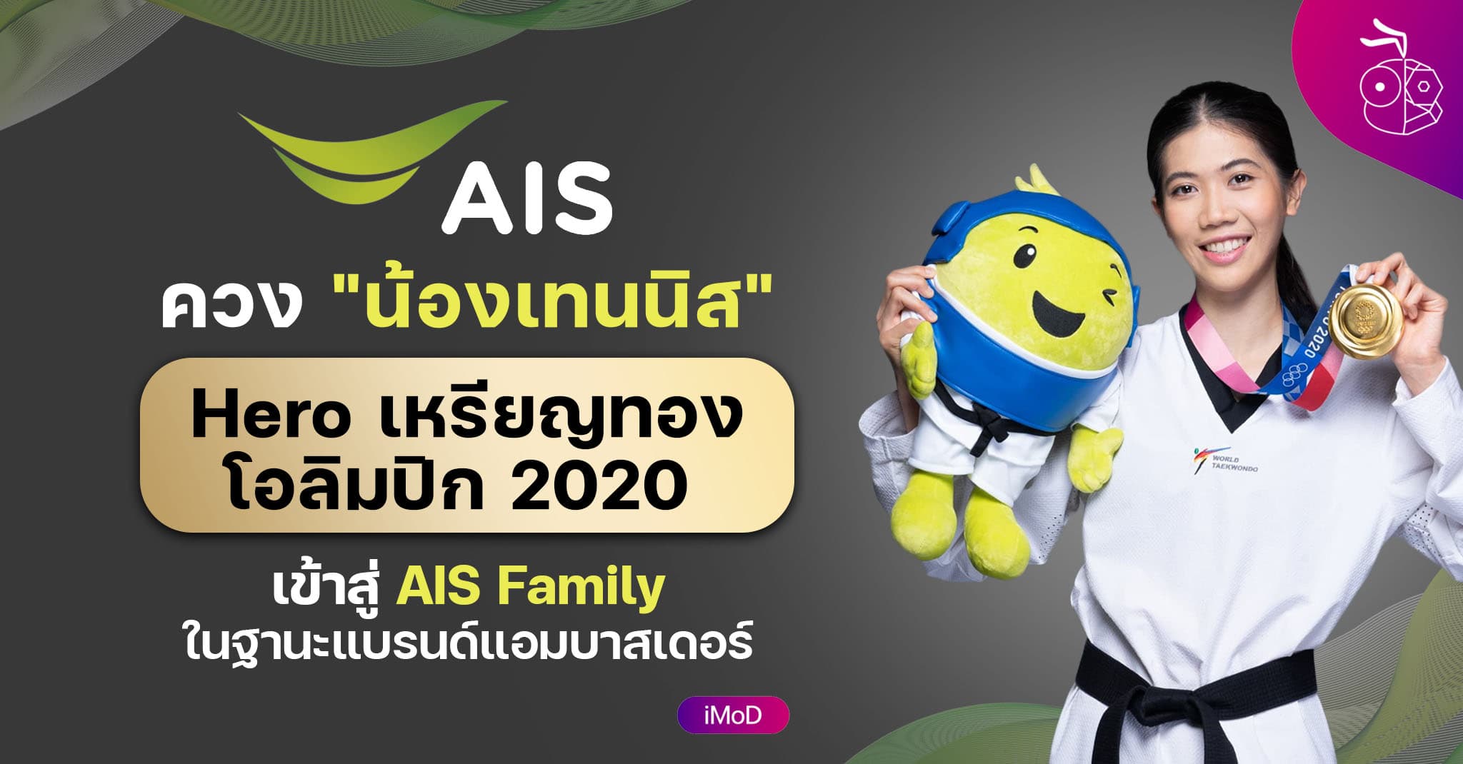 iMoD - อัปเดตข่าว Apple iPhone 14, iOS, iPad, Mac, ไอทีและ EV