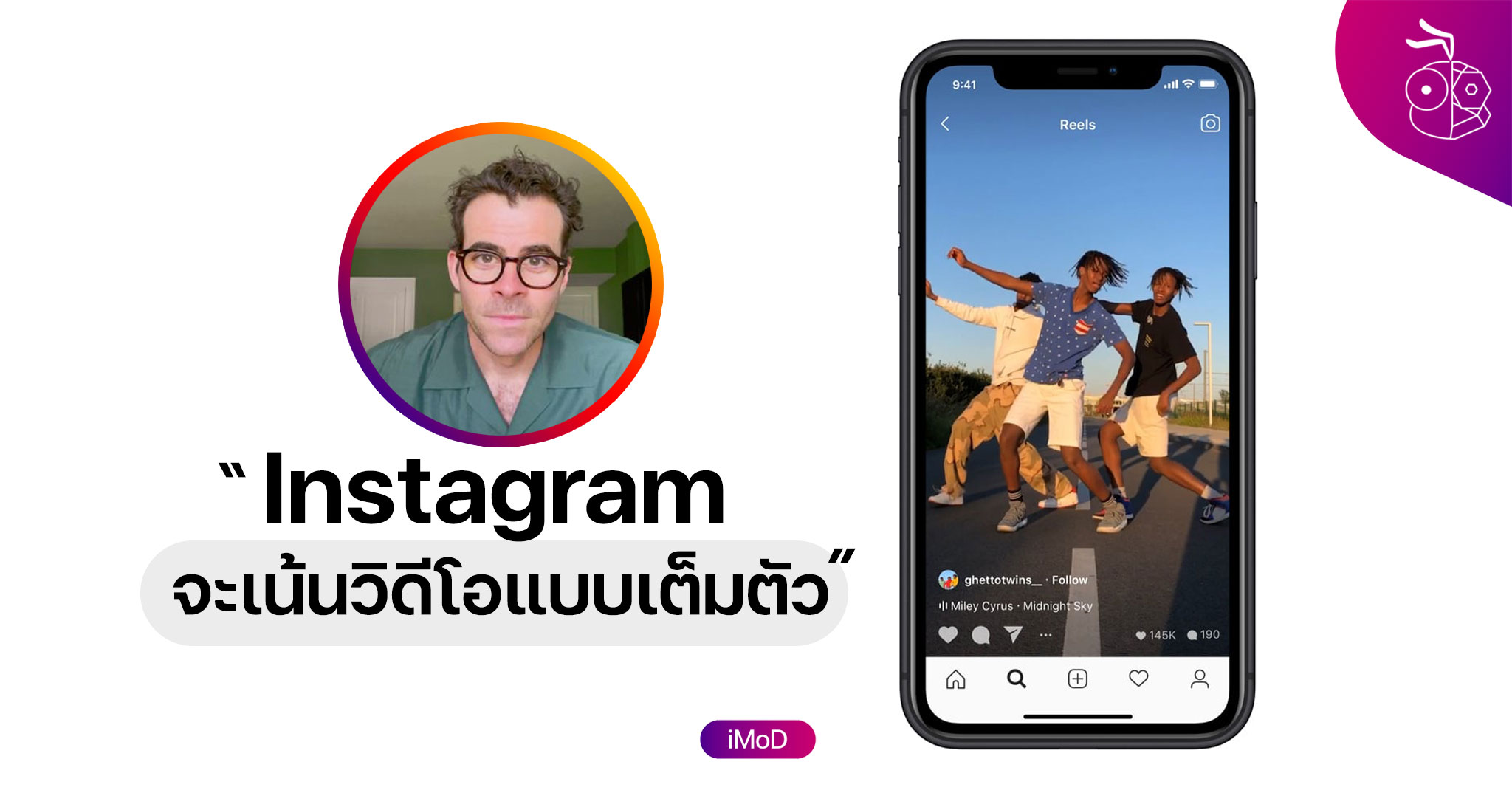 Instagram จะเน้นวิดีโอแบบเต็มตัว ไม่ใช่รูปภาพอย่างเดียว