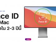 สรุปฟีเจอร์ใหม่บน OS X 10.9 Mavericks