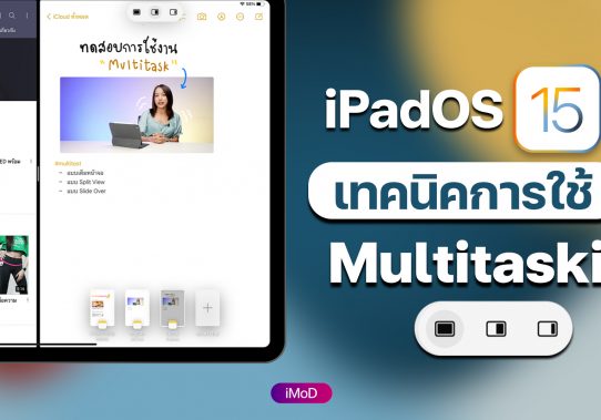 ทำ multitasking สไตล์ iOS 7 บน iOS 5,6 ด้วย CardSwitcher