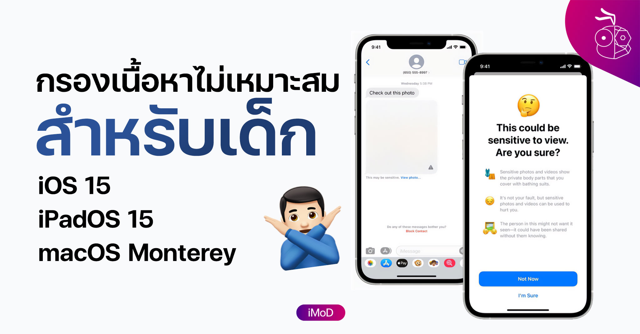 iMoD - อัปเดตข่าว Apple iPhone 14, iOS, iPad, Mac, ไอทีและ EV