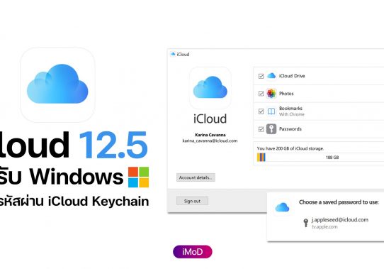 Apple ชี้แจงผู้ใช้นอกจีนบางราย ที่ได้อีเมลเตือนเรื่องย้ายผู้ให้บริการ ...