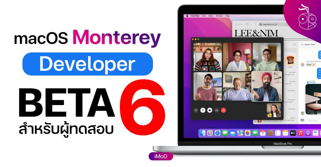 Apple ปล่อย macOS Monterey Developer Beta 6 ให้ทดสอบ