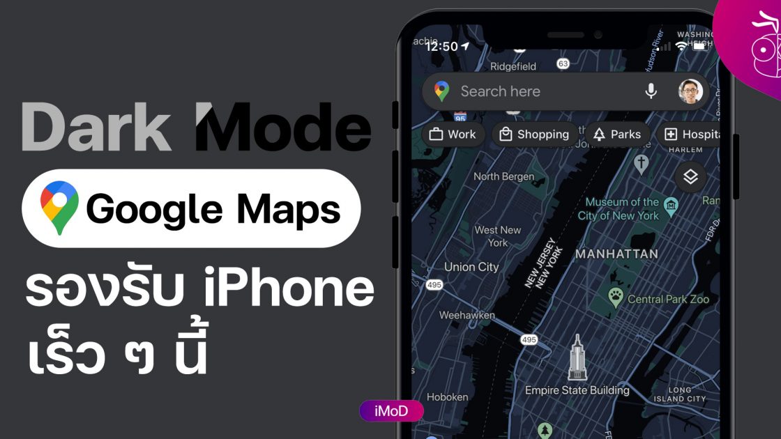 วิธีเปิดโหมด Ultra Dark Mode ปรับหน้าจอ iPhone ให้มืดมากขึ้นกว่า Dark Mode
