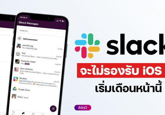 ผู้ใช้งานเผย iOS 12 ส่วนใหญ่อัปเดตแล้วดีขึ้นอย่างเห็นได้ชัด - iPhoneMod