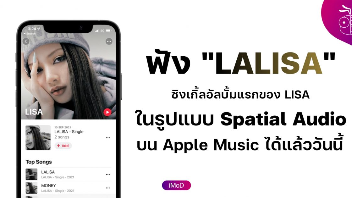 iMoD - อัปเดตข่าว Apple iPhone 14, iOS, iPad, Mac, ไอทีและ EV