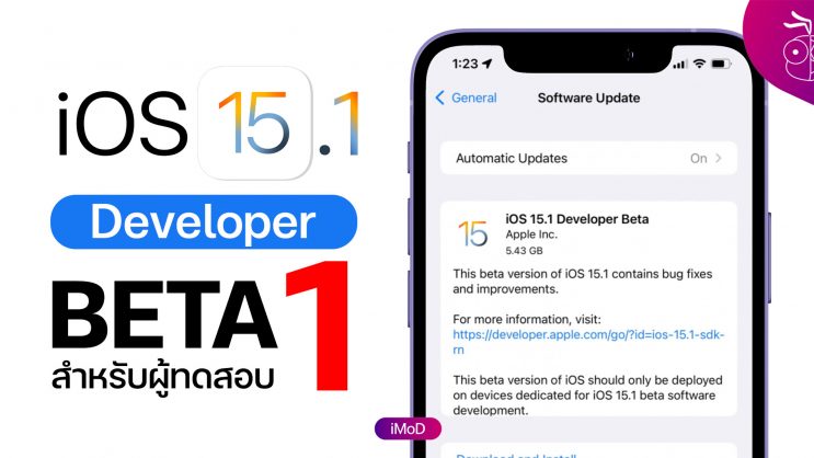 iMoD - อัปเดตข่าว Apple iPhone 14, iOS, iPad, Mac, ไอทีและ EV