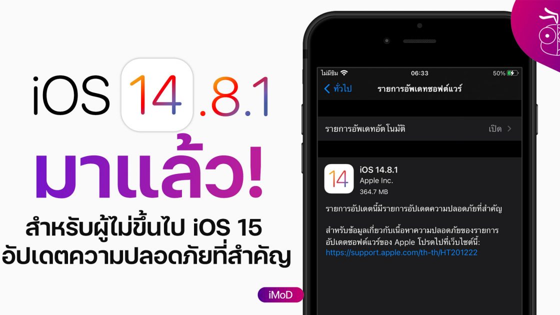 iOS 14 มีฟีเจอร์จำกัดการเข้าถึงคลังรูปภาพในแต่ละแอป