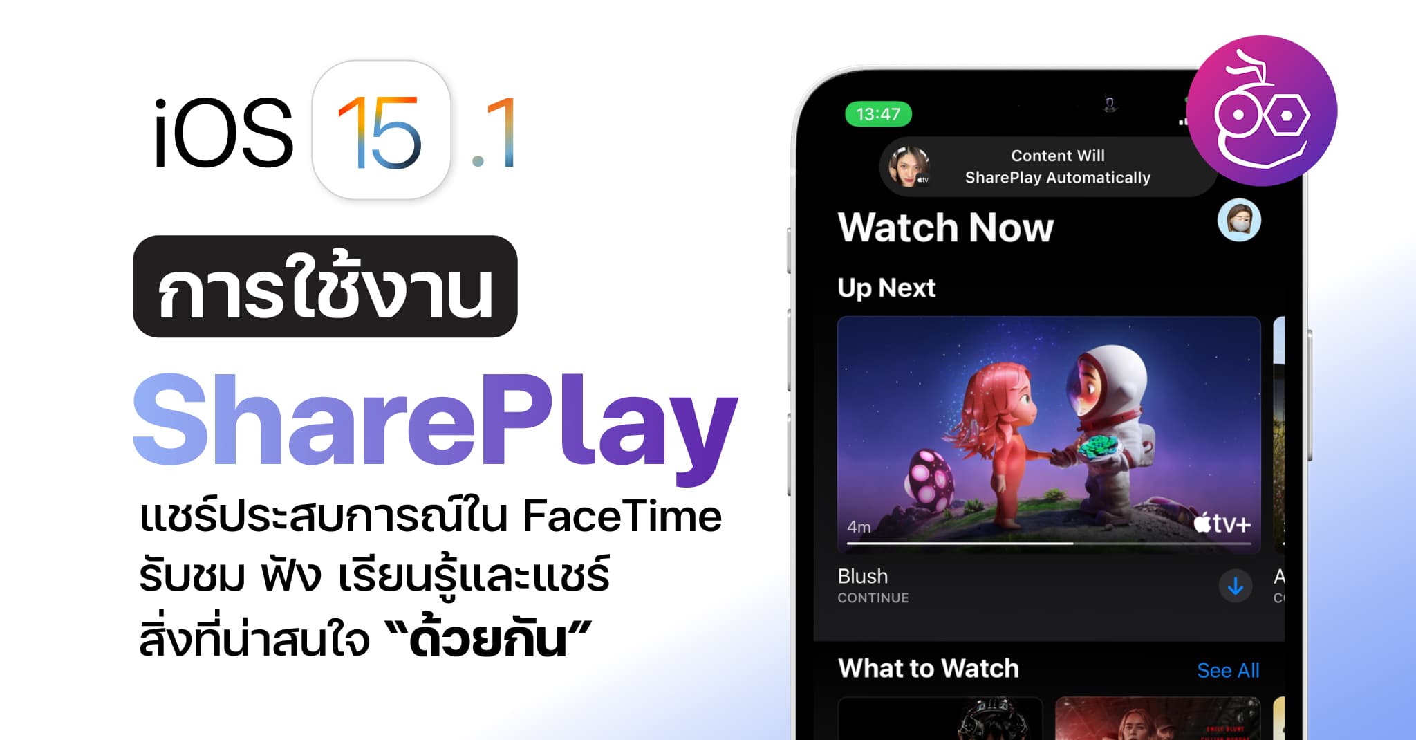 Tips & Tricks - Page 25 of 58 - ข้อมูล ข่าว รีวิว อัปเดตล่าสุดโดย iMoD