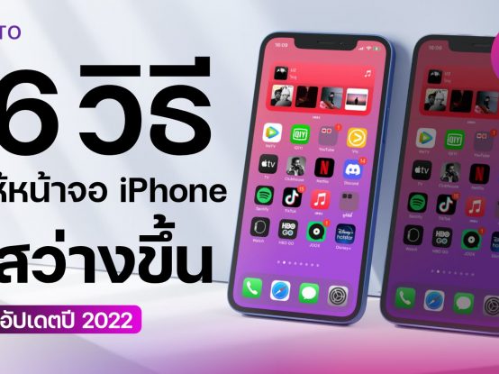 วิธีตั้งค่า Thai Keyboard 4 Rows สำหรับ iPhone iOS 5.0.1/5.x [Free]