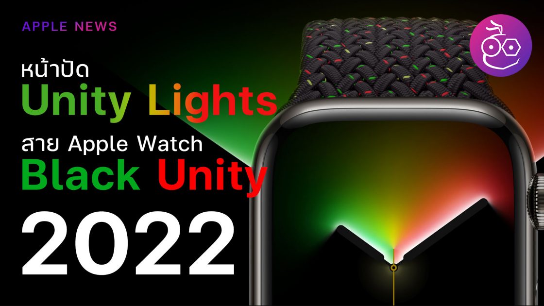 ภาพพื้นหลัง (Wallpaper) 'Black Unity' 2022 สำหรับ iPhone, iPad, Mac