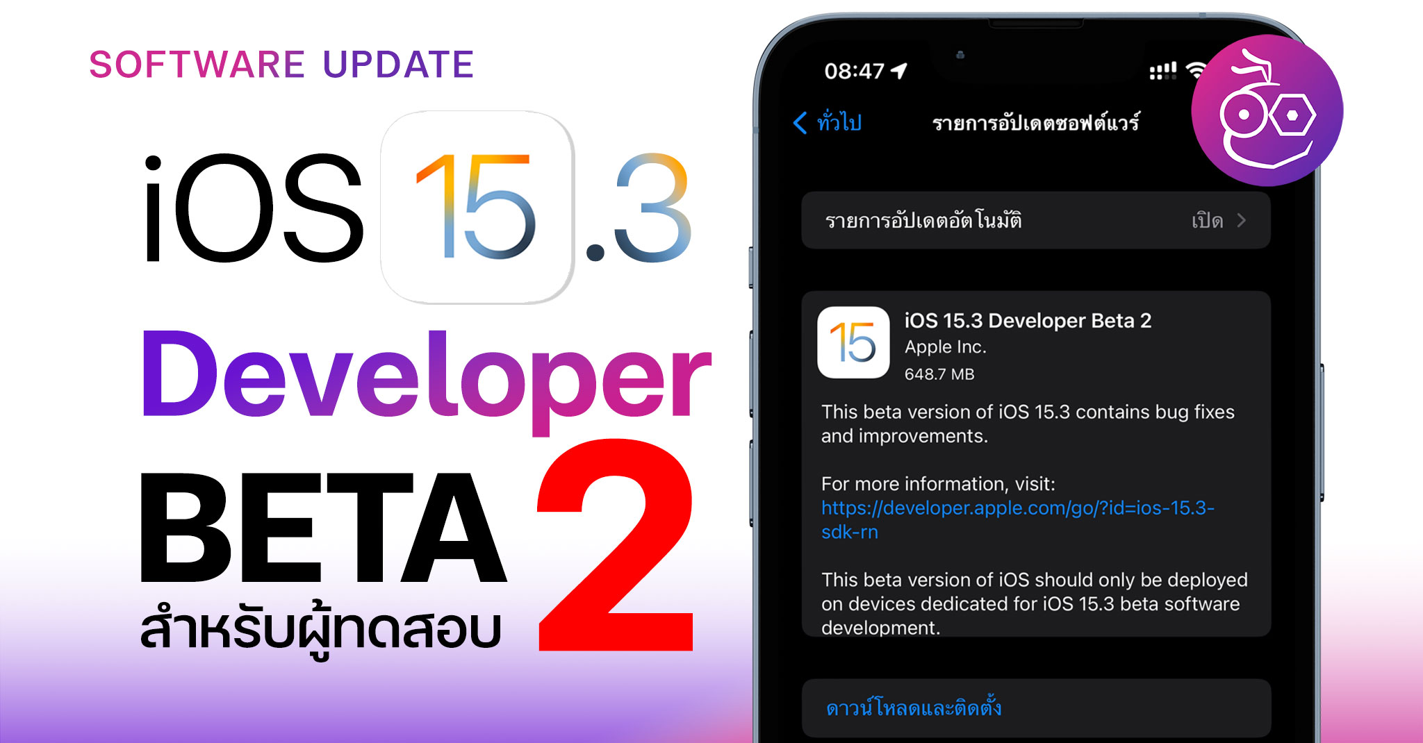 iOS 15 - Page 6 of 13 - ข้อมูล ข่าว รีวิว อัปเดตล่าสุดโดย iMoD